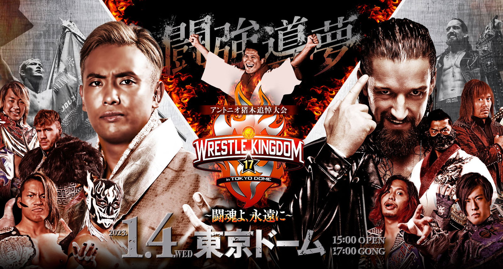NJPW Wrestle Kingdom 17 Results