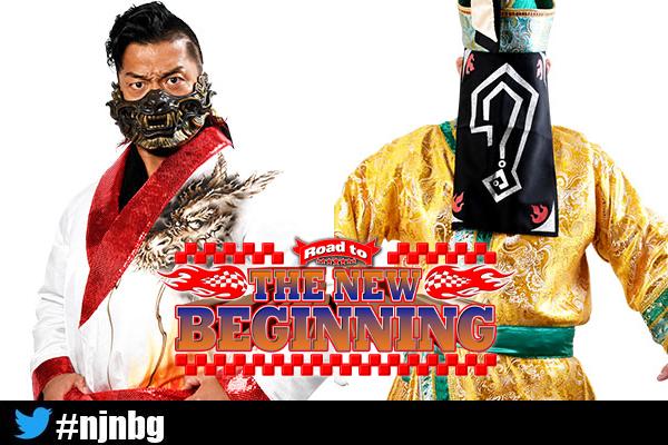 NJPW Announces Full Card For New Beginning In Nagoya Event